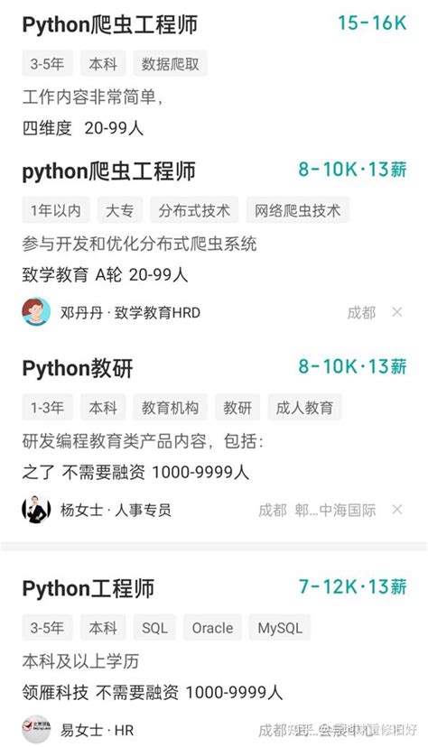 你学Python都用来干嘛的 知乎