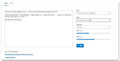想要免费ai语音合成（文本转语音）？微软azure真香 酷豆软件