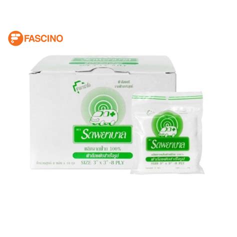 ผ้าก๊อซพับ 3x3 นิ้ว หนา 8 ชั้น ตรารถพยาบาล 8 ชิ้น ซอง Shopee Thailand