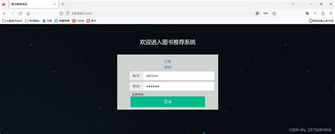 毕业设计：python图书推荐系统 协同过滤推荐算法 爬虫技术 大数据 （源码） 基于python的协同过滤商品推荐系统设计与实现需要爬取