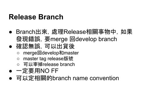 A Successful Git Branching Model 導讀 Pdf