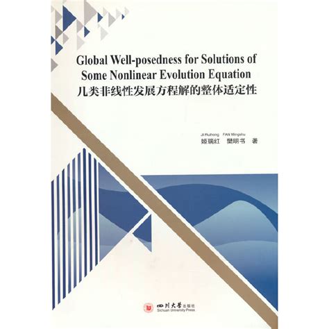 Global Well Posedness For Solutions Of Some Nonlinear Evolution Equationisbn 9787569038507