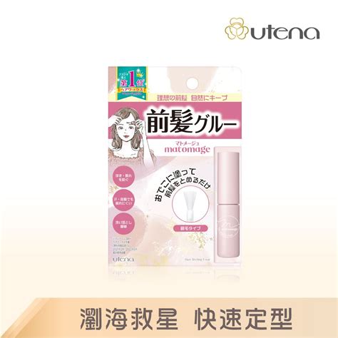 Utena 佑天蘭 【官方直營】瀏海定型膠 5ml 萬聖節 聖誕節 妝髮固定 髮膠 髮型固定 Pchome 24h購物