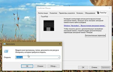 Как включить высокоточную сенсорную панель в любом ноутбуке с Windows 10 G
