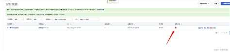试用阿里云云拨测对web网站的网页性能进行测试并分析 web拨测平台 csdn博客