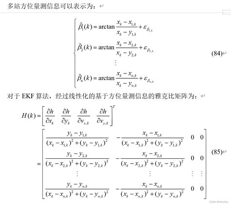 目标运动分析——多站纯方位篇 Csdn博客