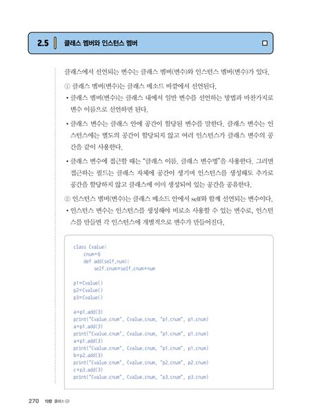 알라딘 미리보기 Chatgpt를 활용한 파이썬 워크북