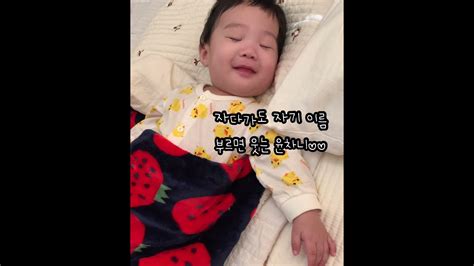 쌍둥이육아 자다가도 웃는 아기 먹다가 자는 아기 생후 5개월 이란성쌍둥이 찬둥이 Youtube