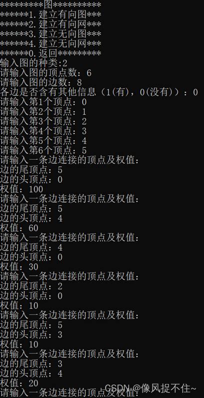 数据结构 实验 图的存储与遍历数据结构图的遍历实验准备 Csdn博客