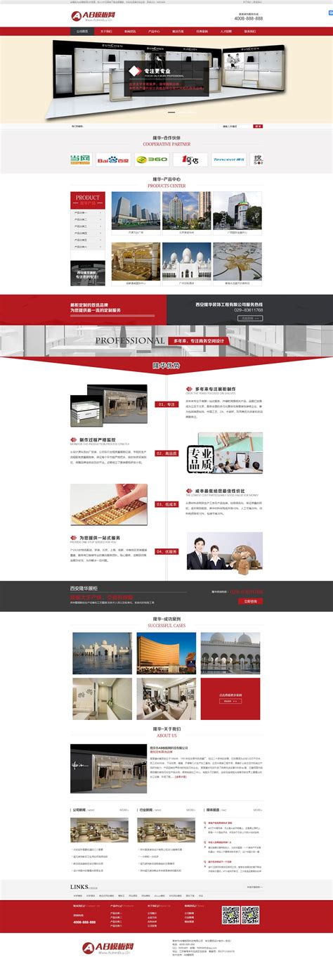 家具橱柜展柜网站织梦dede模板源码 带手机版数据同步 云创源码