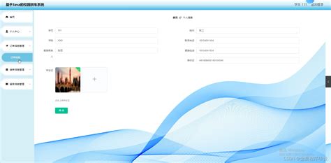基于的校园拼车系统 源码 开题 校园拼车小程序 开源 csdn博客