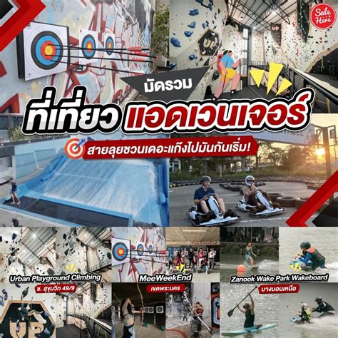 มัดรวม ‘ที่เที่ยวแอดเวนเจอร์สำหรับสายลุย🏄🏻‍♂️ แกลเลอรีที่โพสต์โดย