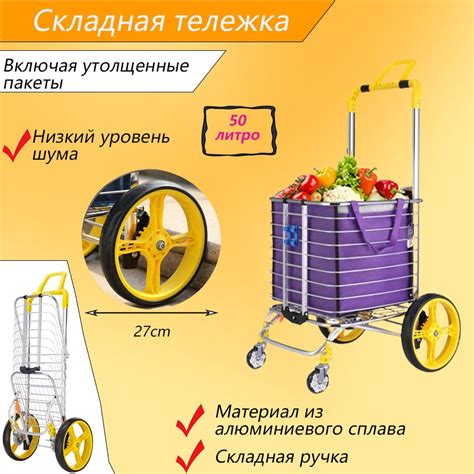 Тележка складная Складная тележка (наружный диаметр 35 литров) с ...