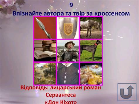 Презентація до тижня зарубіжної літератури для учнів 5 -9 класів.
