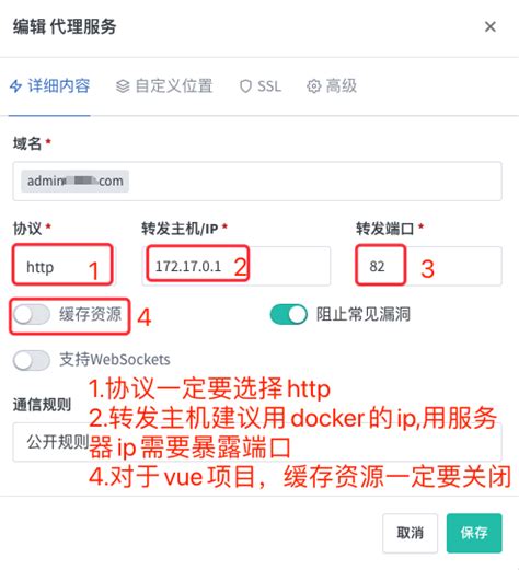 nginx proxy manager的配置和使用 自由码农
