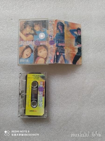 【磁带】张惠妹 姊妹【曲目详见图片】上海音像公司孔夫子旧书网