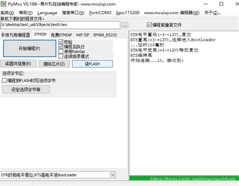 使用usb ttl下载器给stm32f103小系统下载程序详细教程 ttl下载程序 csdn博客
