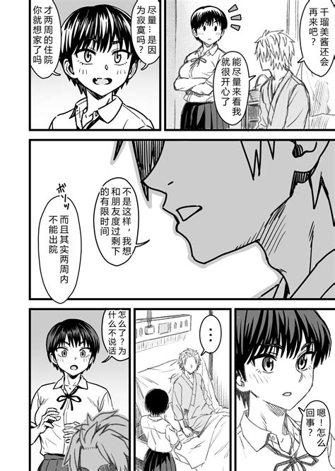 Shujinko Wa Dou Nou Hakai Saseru No Ka How Will The Protagonists