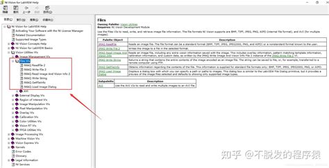 Labview读写各类格式图像的方法（基础篇—1） 知乎