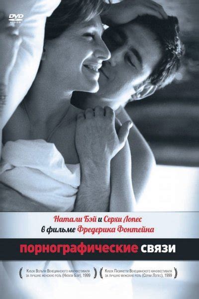 Подглядеть (18+) - «Кино Mail»