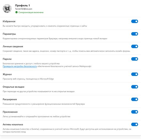 Как отключить синхронизацию в Microsoft Edge Tomik163 Ответы Mail