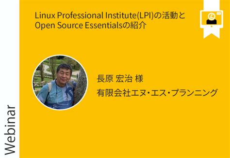Linux Professional Institute Lpi
