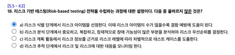 [istqb] sta 샘플 20 문제 사이트 and 오답 정리 — solearn