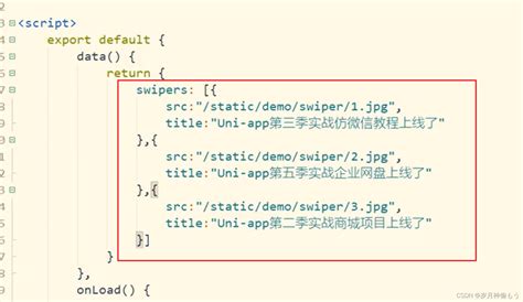 Uniapp实现自定义轮播图uniapp自己封装轮播图 Csdn博客