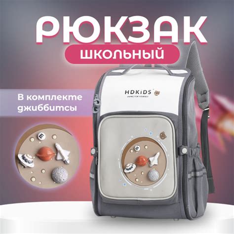 Рюкзак школьный ортопедический для мальчиков и девочек/ Ранец для ...
