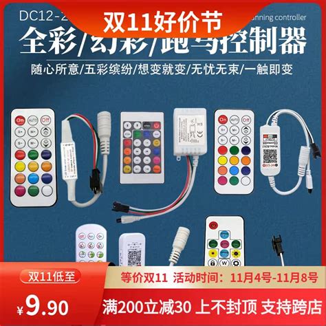 全彩幻彩led灯条音乐蓝牙5v12v控制器 Ws2811 Ws2812 1903声控app虎窝淘