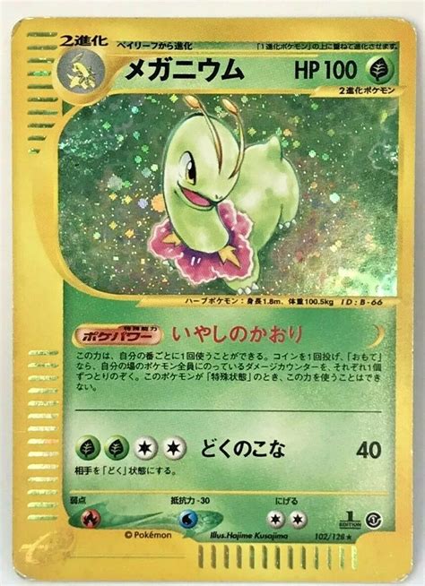 Pokemon Meganium Card