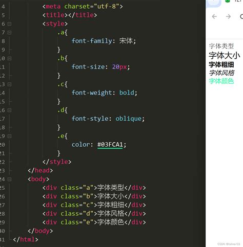 Css基础 选择器 字体样式 文本样式css 文字选中样式 Csdn博客