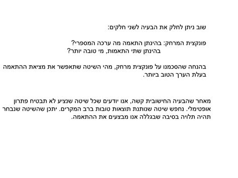 PPT התאמה מרובת רצפים MSA Multiple Sequence Alignment PowerPoint Presentation ID