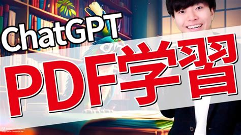 Pdfを学習させたchatgptの実装方法【python Langchain Faqチャットボット】 Pythonちゃん