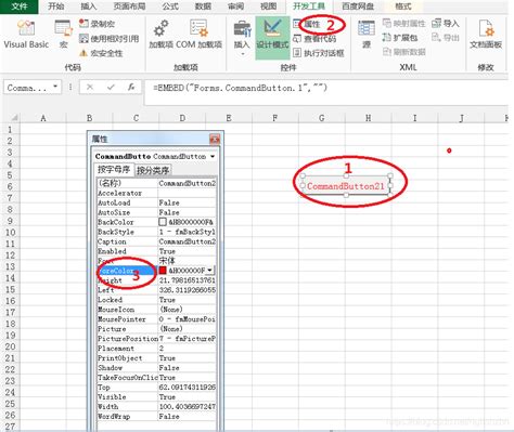 Excel 2010 Vba 入门 122 更改activex控件的属性excel Vba Activex控件属性 Csdn博客