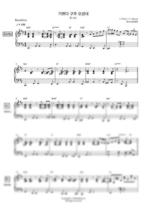 악보 J Watts L Mason 기쁘다 구주 오셨네 재즈편곡 분석x By Mmjj