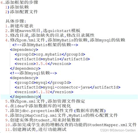 Mybatis框架添加步骤（自学笔记） Csdn博客
