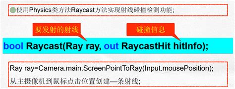 Unity实现物体移动到鼠标点击的位置 射线碰撞unity2d选中目标前往鼠标点击地点 Csdn博客