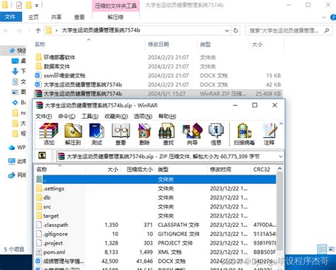 Nodejs毕业设计大学生运动员健康管理系统express基于javascript的运动健康管理系统 Csdn博客