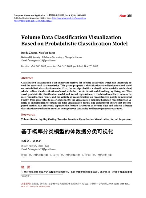 Pdf Volume Data Classification Visualization Based On Probabilistic