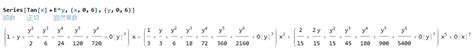 mathematica的学习打卡day 11 mathematica泰勒展开 csdn博客