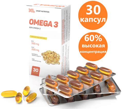 Омега 3, высокой концентрации / XL Omega 3 60%, 30 капсул / Рыбий жир ...