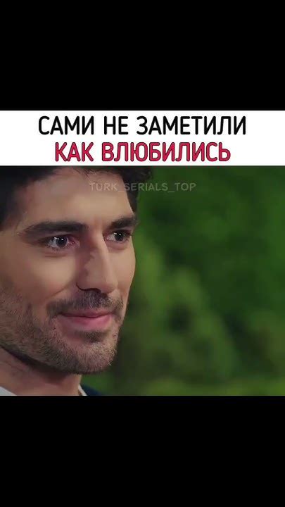 Сами не заметили как влюбились😻🎬 Улыбнись своей судьбе. - YouTube
