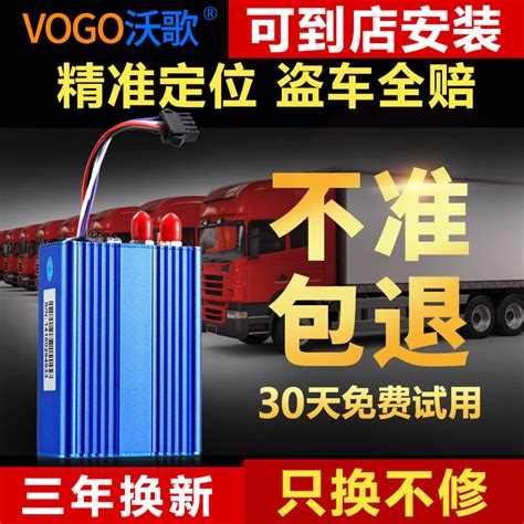 车队gps管理系统汽车货车卫星追跟定位器车辆追踪的跟踪虎窝淘