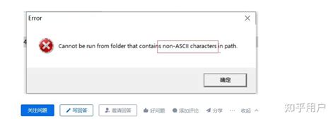 安装java和ecosar之后，显示如图，哪位uu会解决这个问题啊 知乎