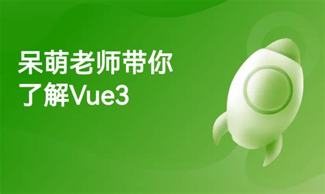 Vuejs教程vuejs培训视频课程学习 51cto学堂