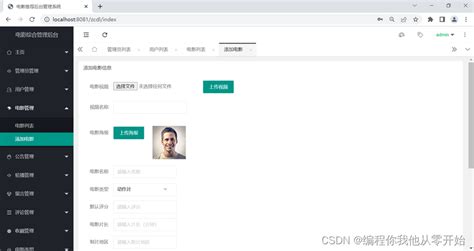 springboot电影推荐系统。前端、后台 java语言 springboot项目 mvc三层架构 mysql 可以用于学习