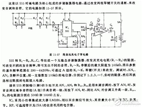 计算机电子电路原理图 简易电子琴设计电路图大全（八款模拟电路设计原理图详解） 消费类电子电路图 csdn博客