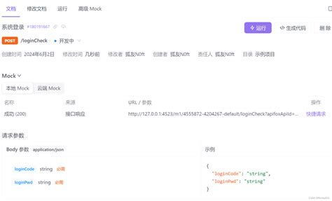 Apifoxapifox离线使用 Csdn博客