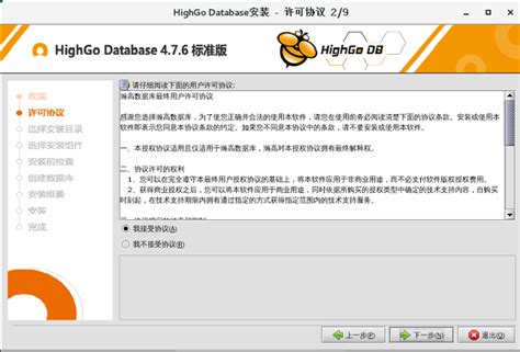 瀚高数据库highgo db v4 7 6 linux平台安装手册 app 瀚高数据库卸载 csdn博客